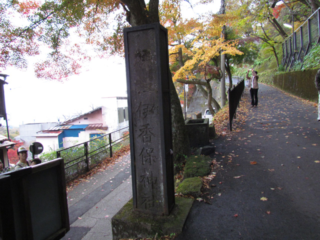 伊香保神社 -延喜式内名神大社を巡る＠そる亭-